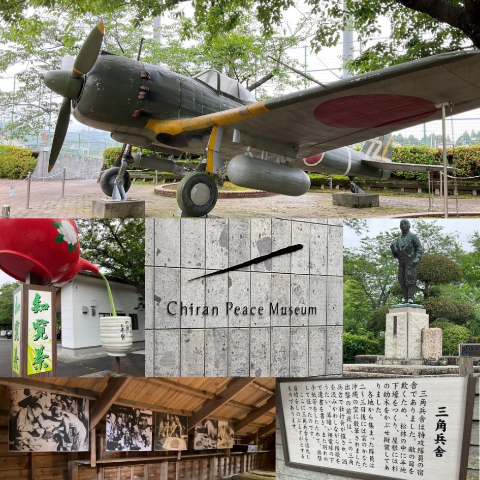 Chiran Peace Museum | DESIGN ATOZ STAFF BLOG